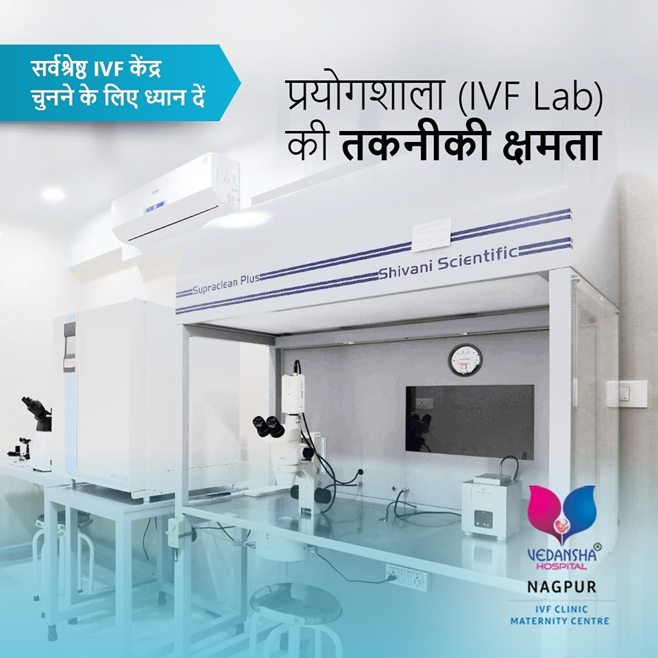 Choosing the right IVF hospital – 4 key factors to consider when ...